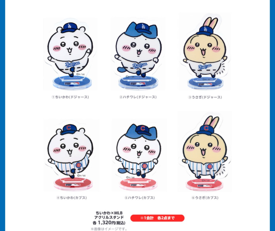 Chiikawa聯乘MLB推多款周邊 棒球手造型吊飾 即睇發售日期地點 | ezone