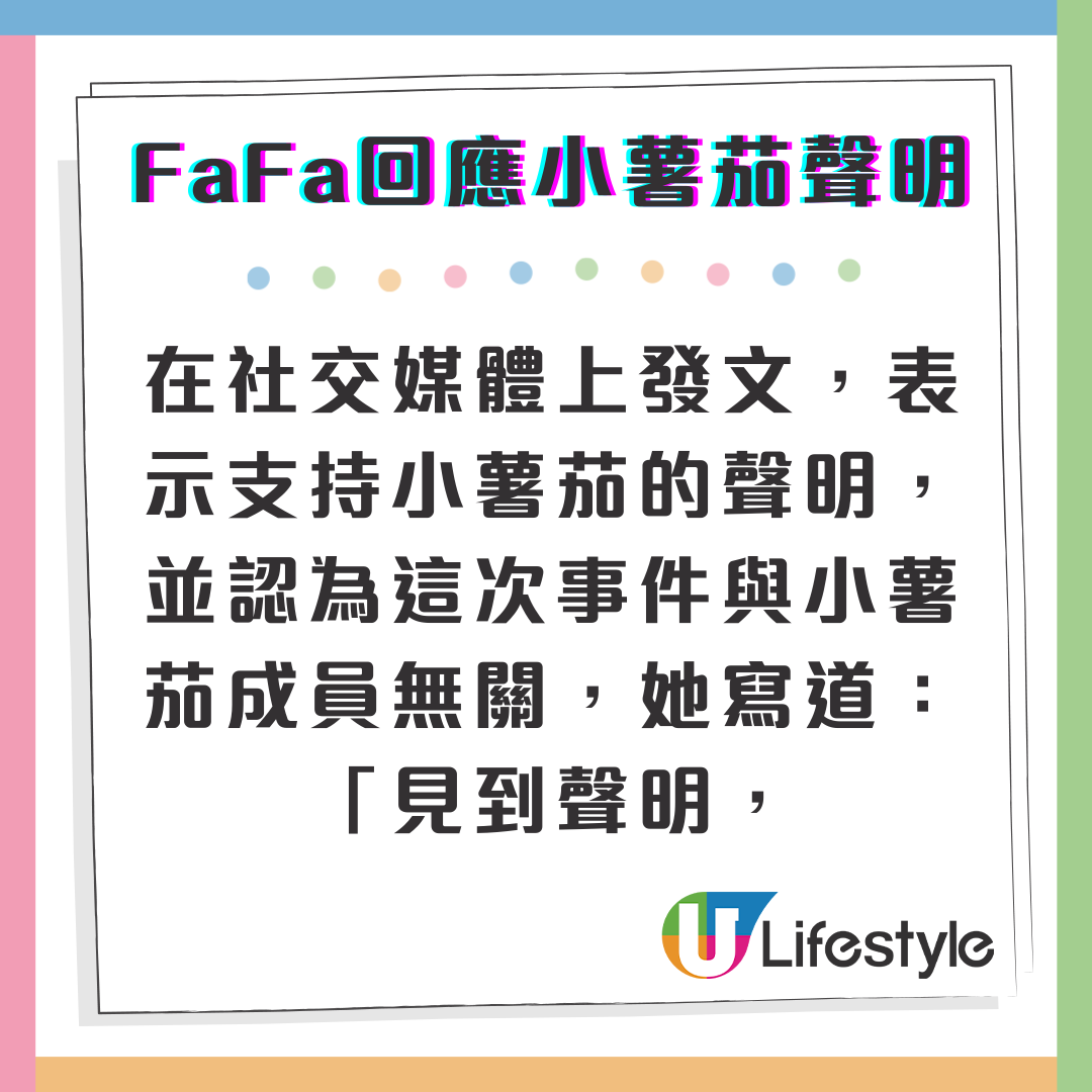 吳泳偷食｜正印Fafa被網民分析7年前「派帽」回力鏢 驚爆黑歷史撇前男友轉愛教練 | UHK 港生活