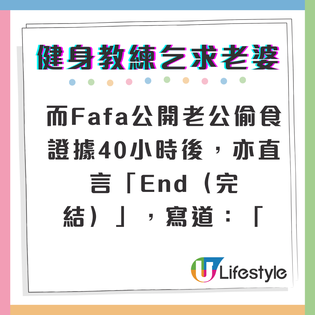 吳泳偷食｜偷食事件被爆40小時後吳泳正式道歉 老婆Fafa正面回應老公挽留 | UHK 港生活