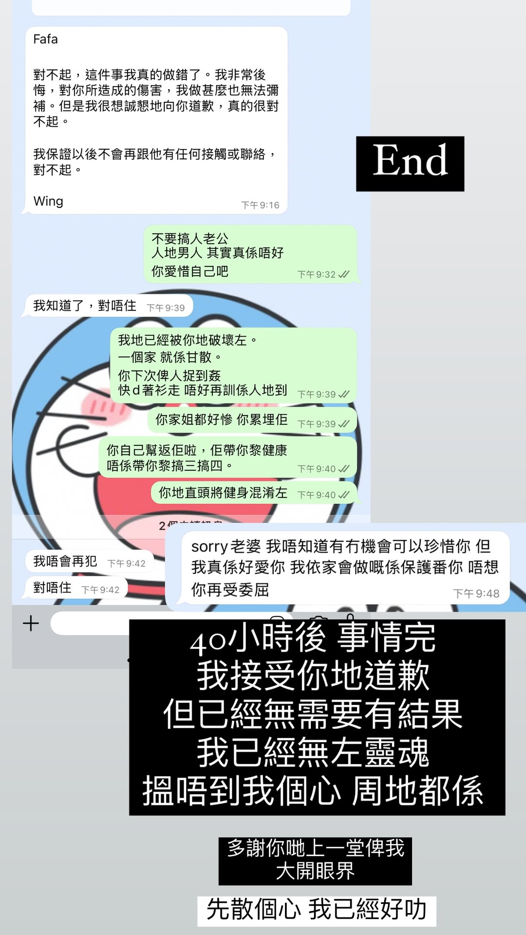 吳泳偷食｜偷食事件被爆40小時後吳泳正式道歉 老婆Fafa正面回應老公挽留 | UHK 港生活