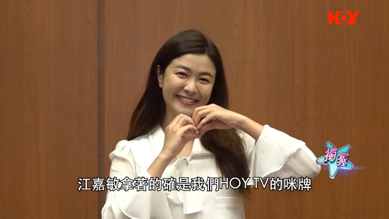 江嘉敏離巢TVB後即現身HOYTV 提起舊公司即時哽咽：真係有落淚！ | UHK 港生活