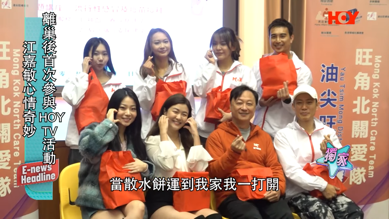 江嘉敏離巢TVB後即現身HOYTV 提起舊公司即時哽咽：真係有落淚！ | UHK 港生活