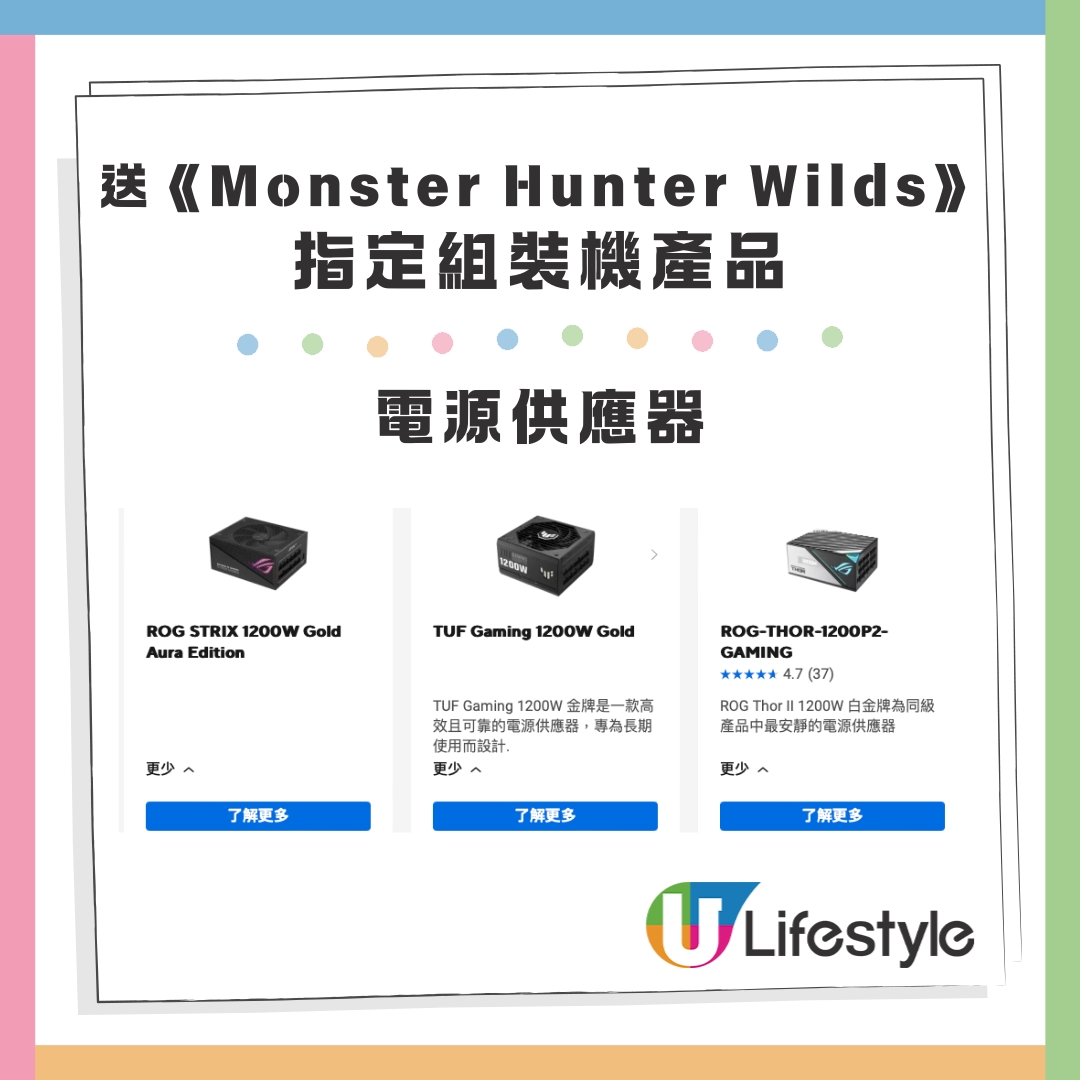 入手ASUS ROG 電腦配件產品 送Monster Hunter Wilds有機會獲贈ROG Raikiri Pro遊戲手掣 | ezone