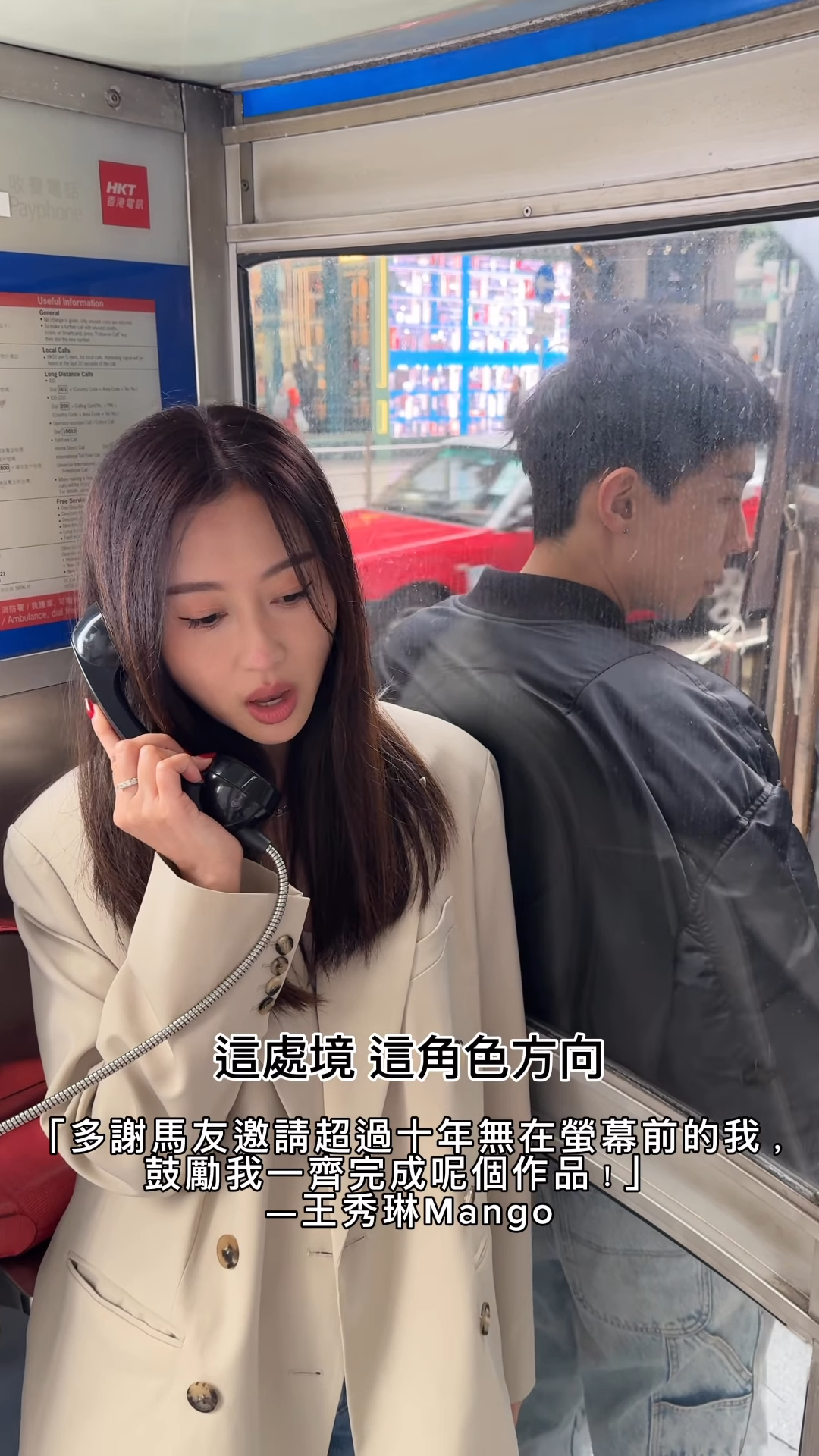 王秀琳Mango曾因非禮事件形象大跌心灰轉行從商！與霍氏富三代交往變得富貴 | UHK 港生活
