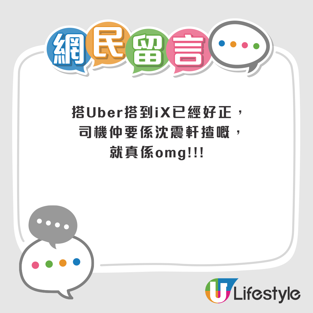 藝人沈震軒揸Uber兼職揭辛酸 百萬名車變「搵食車」？親拍片回應 網民：聽完覺得你好Man | ezone