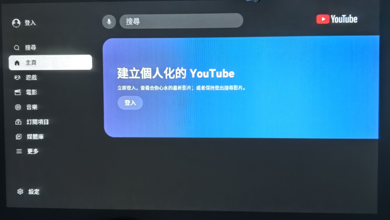 實試淘寶超平價 HCS350 Max 投影機！內建 Android TV、躺著煲劇無難度！ | ezone
