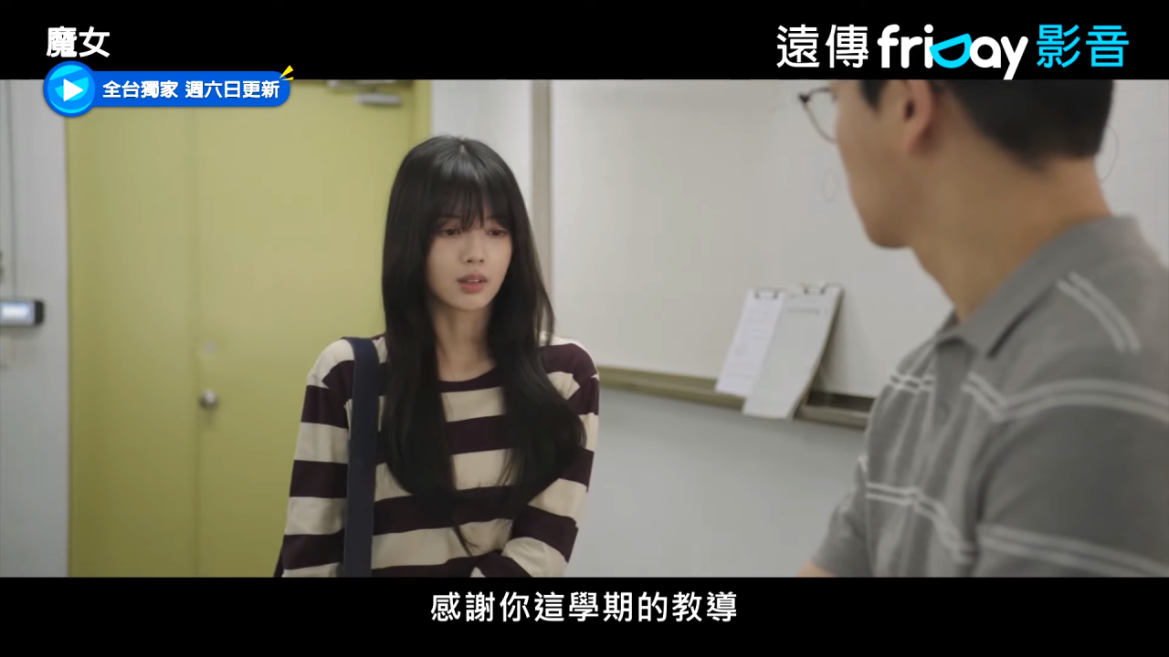 魔女韓劇劇情｜結局遠飛奧地利取景 朴珍榮盧正義角色還原度高！黃Viu同步更新時間 | UHK 港生活