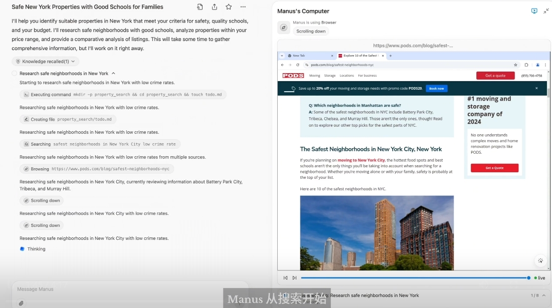 「DeepSeek第二」地位被挑戰? Manus AI被5人團隊花3小時破解 Github免費下載使用 | UHK 港生活