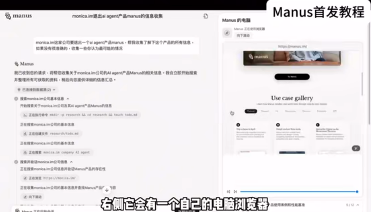 「DeepSeek第二」地位被挑戰? Manus AI被5人團隊花3小時破解 Github免費下載使用 | UHK 港生活