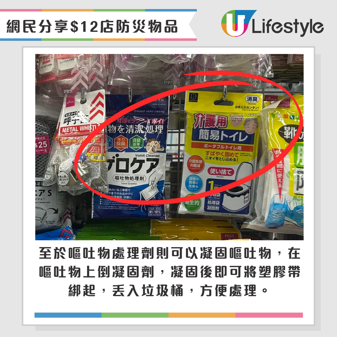 香港$12店7大防災用品！力薦必買一款產品！網民：長途車都可以用！附MUJI官方推薦儲備食糧選擇！ | UHK 港生活