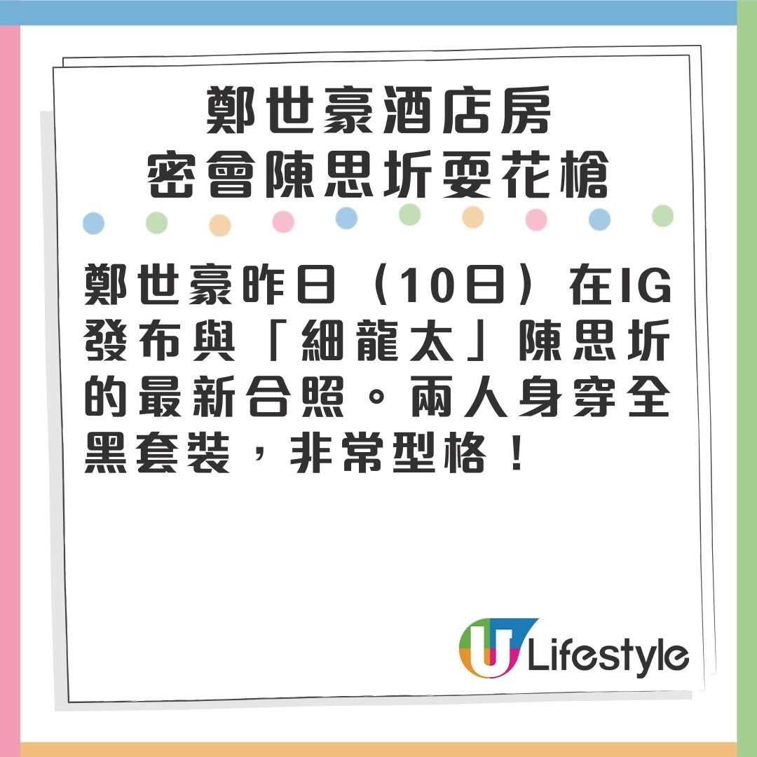 《愛回家》CP酒店密會相疑流出男方8字回應 私下關係比劇中更親密掀網民熱議 | UHK 港生活