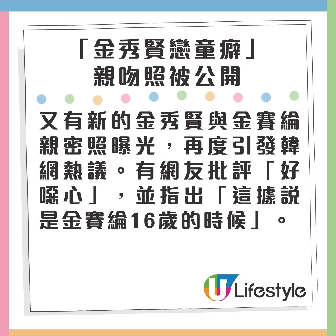 金秀賢金賽綸秘戀6年！「金秀賢戀童癖」釀IG脫粉20萬 經理人僅4字回應 | ezone