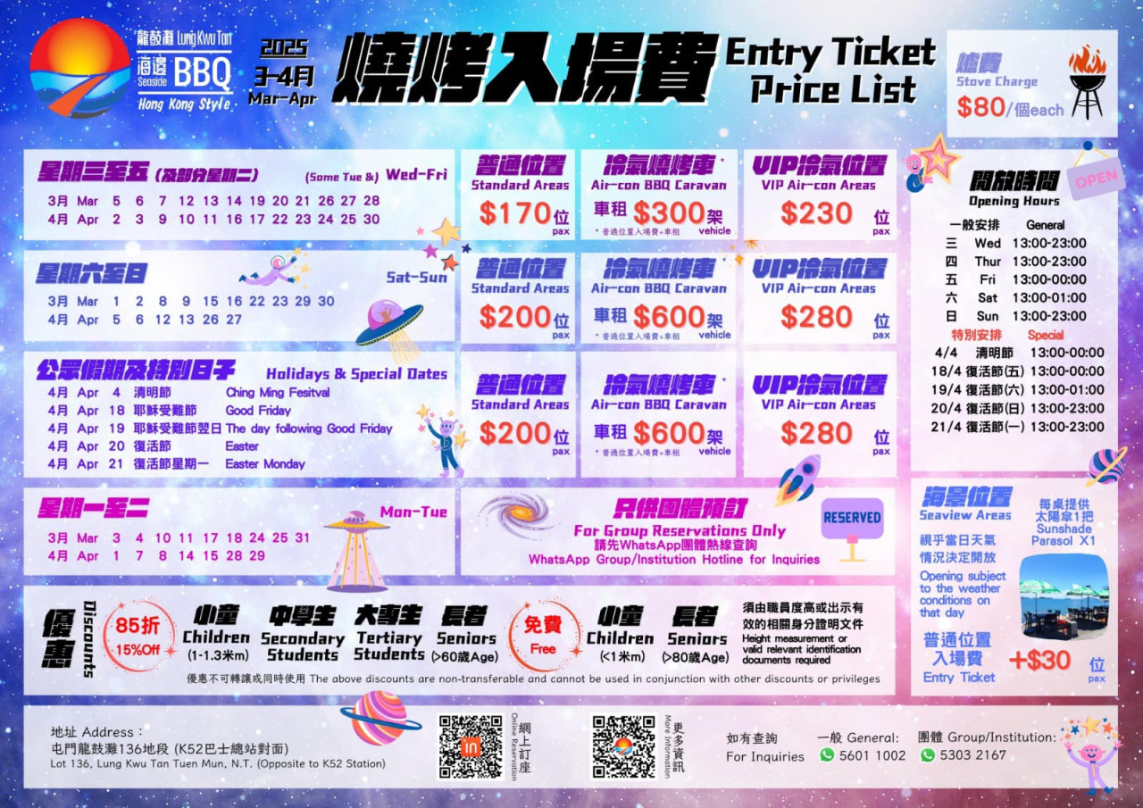 燒烤場推介｜全港逾12大燒烤場推薦 大美督/白石/大欖BBQ任食$148起 | UHK 港生活