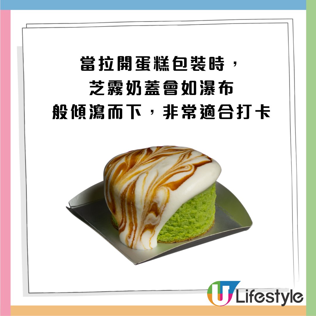 Pandan Man 聯乘 Silk.限定新品 班蘭奶蓋蛋糕/班蘭糯米糍/芒果班蘭飲品 期間限定！ | U Food