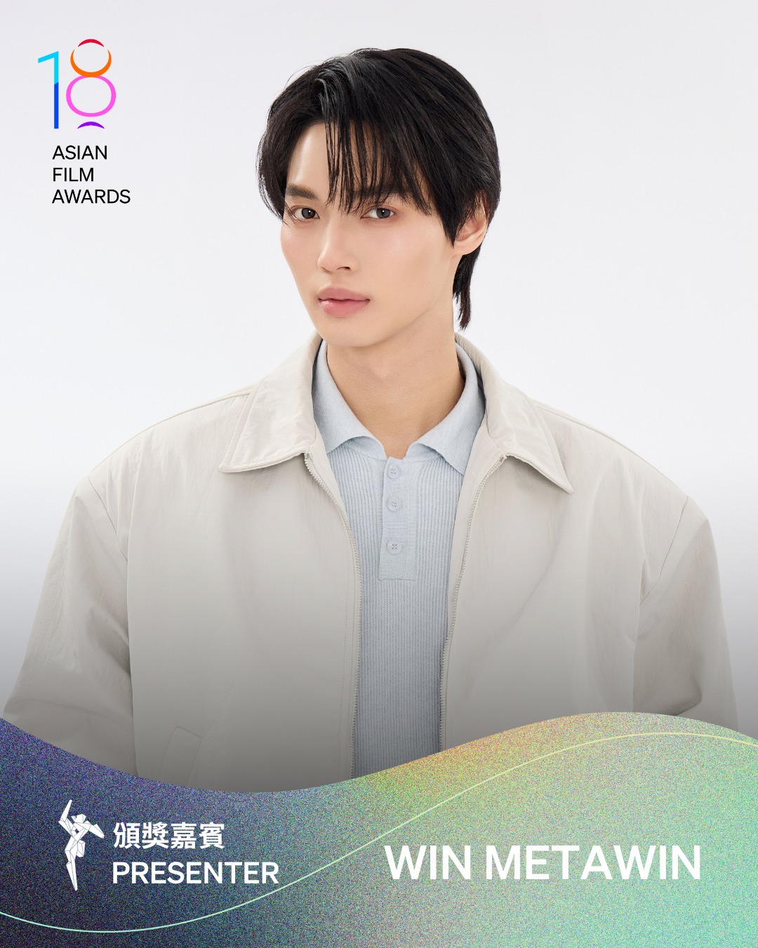 亞洲電影大獎入圍名單2025｜線上看J2直播詳情！最佳電影/男女主角/男女配角一文睇清 | UHK 港生活