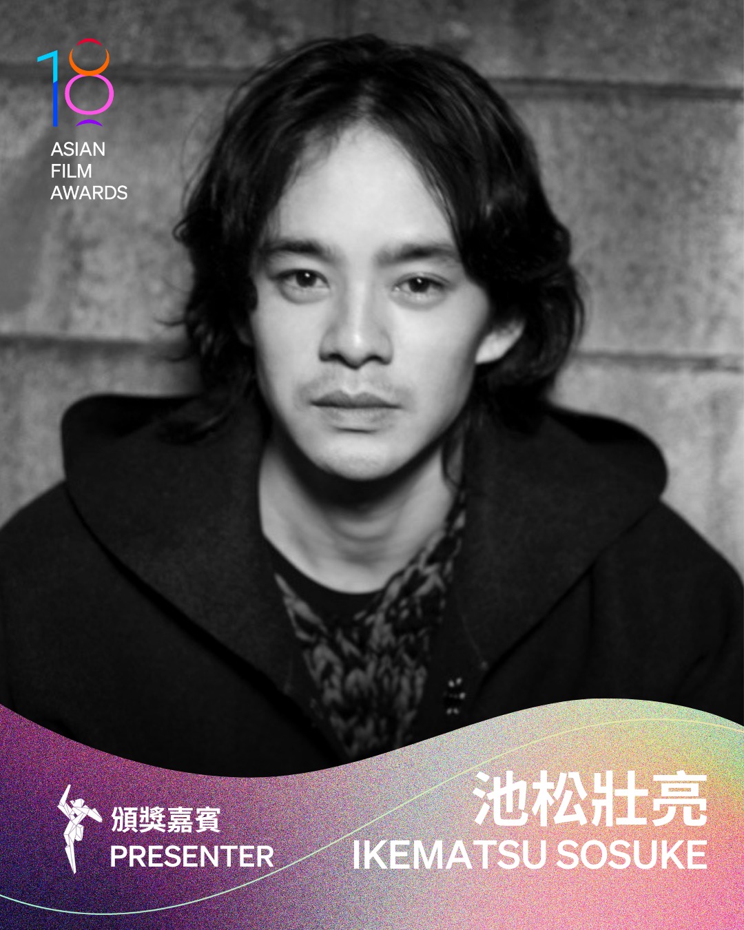 亞洲電影大獎入圍名單2025｜線上看J2直播詳情！最佳電影/男女主角/男女配角一文睇清 | UHK 港生活