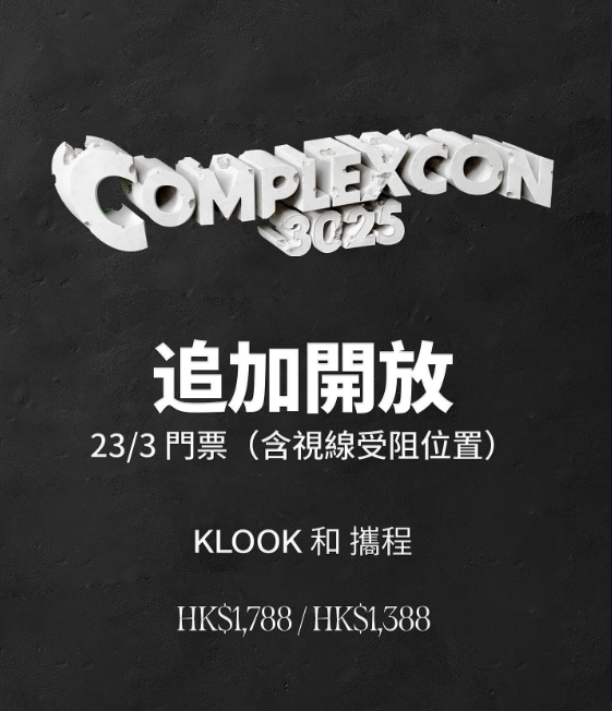 ComplexCon香港2025︱人氣女團NJZ門票2.19下午開賣！即睇完整嘉賓陣容/座位表 | UHK 港生活