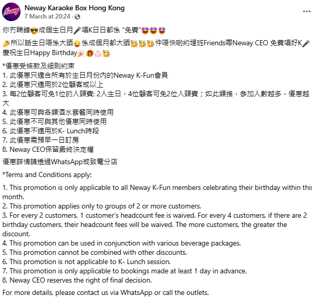 Neway壽星免費唱K優惠！生日月無限次任唱！2人同行免1位人頭費 附指定分店地址 | UHK 港生活