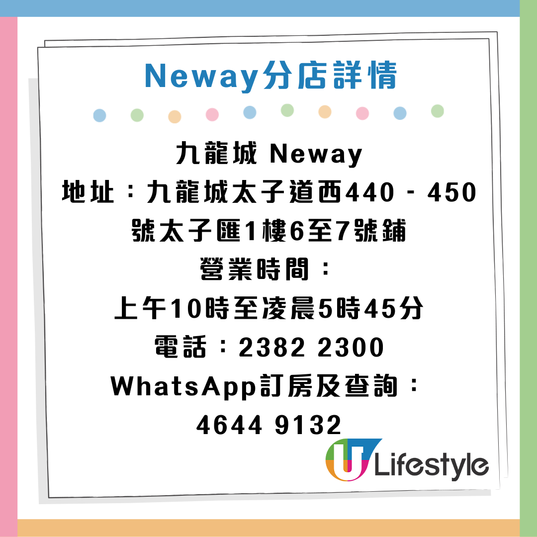 Neway壽星免費唱K優惠！生日月無限次任唱！2人同行免1位人頭費 附指定分店地址 | UHK 港生活