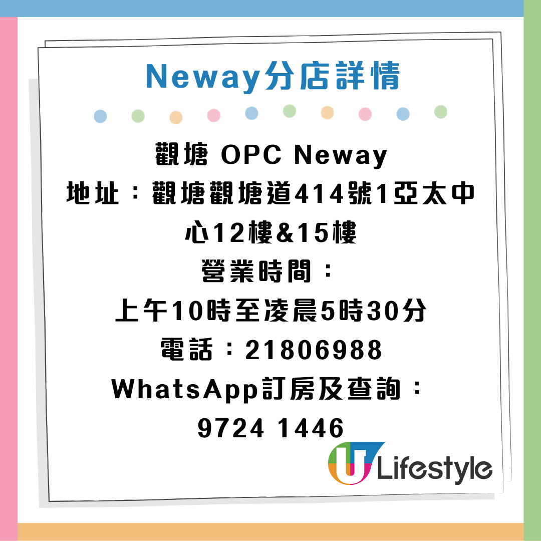 Neway壽星免費唱K優惠！生日月無限次任唱！2人同行免1位人頭費 附指定分店地址 | UHK 港生活