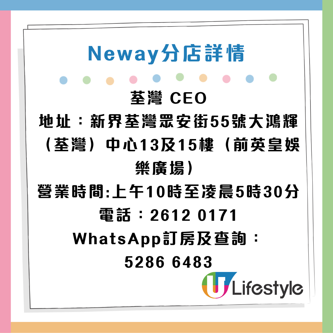 Neway壽星免費唱K優惠！生日月無限次任唱！2人同行免1位人頭費 附指定分店地址 | UHK 港生活