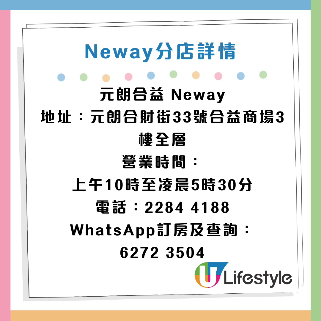 Neway壽星免費唱K優惠！生日月無限次任唱！2人同行免1位人頭費 附指定分店地址 | UHK 港生活