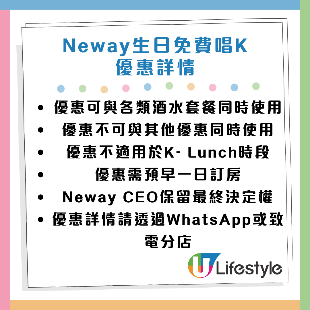 Neway壽星免費唱K優惠！生日月無限次任唱！2人同行免1位人頭費 附指定分店地址 | UHK 港生活