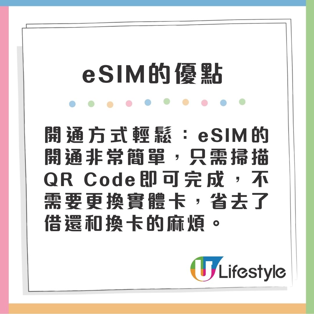 eSIM是什麼？iPhone 17全面擁抱eSIM！2025旅遊必讀eSIM安裝教學、優缺點 | ezone