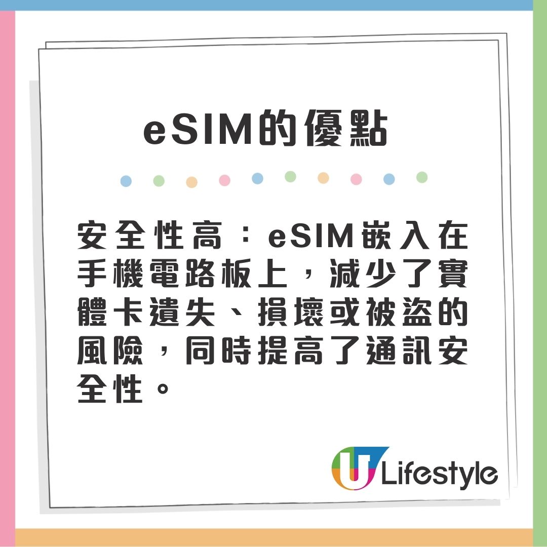 eSIM是什麼？iPhone 17全面擁抱eSIM！2025旅遊必讀eSIM安裝教學、優缺點 | ezone