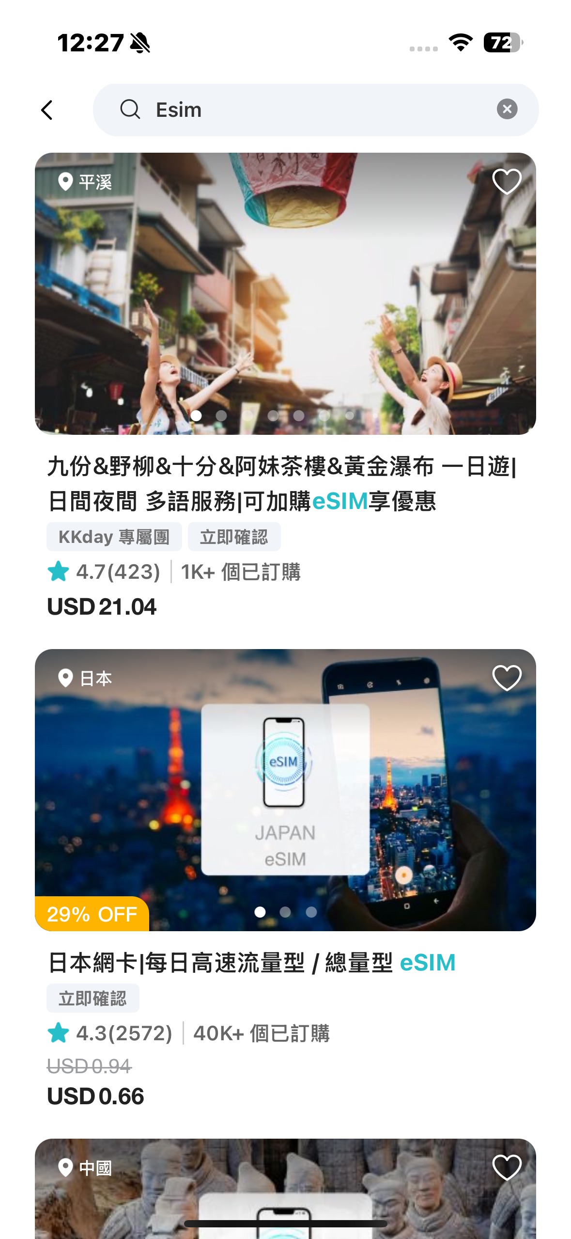 eSIM是什麼？iPhone 17全面擁抱eSIM！2025旅遊必讀eSIM安裝教學、優缺點 | ezone