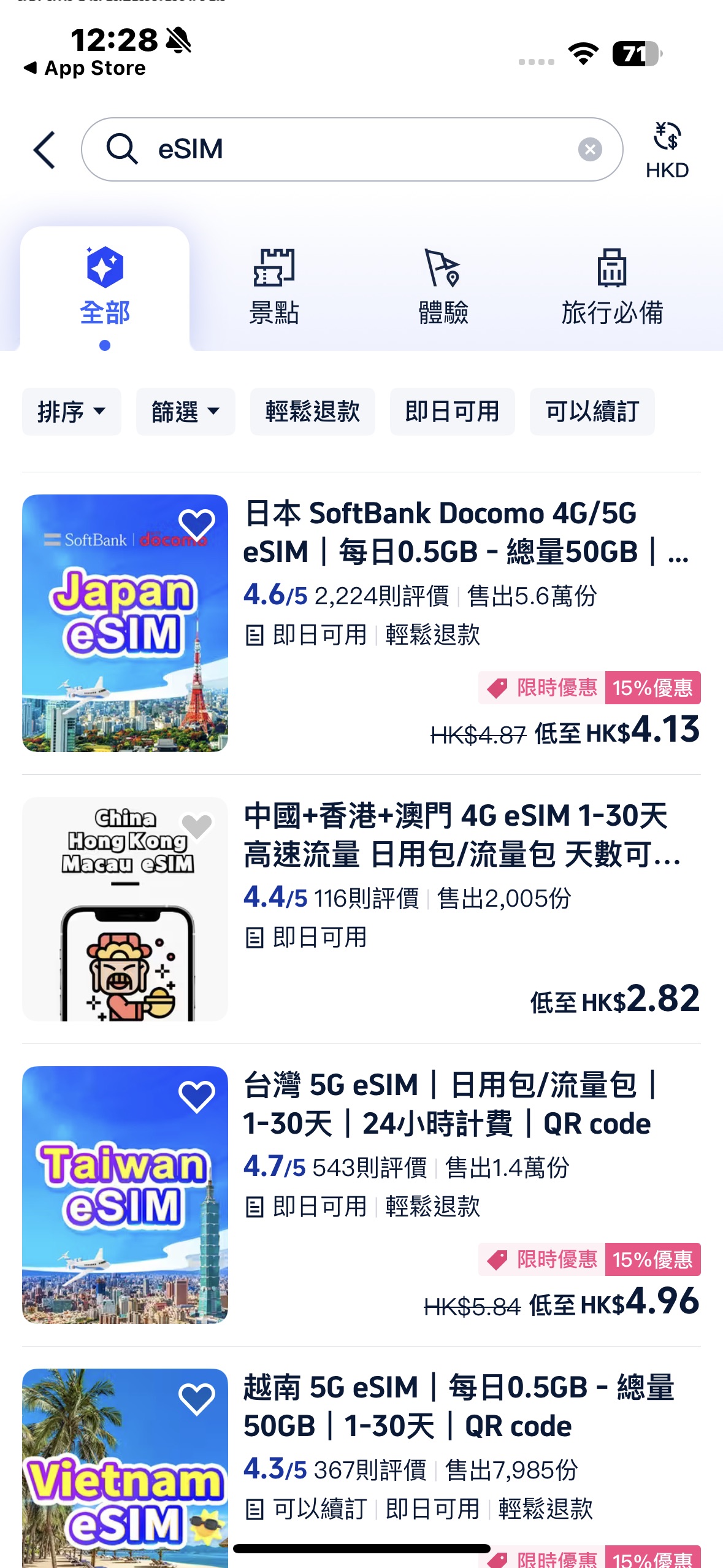 eSIM是什麼？iPhone 17全面擁抱eSIM！2025旅遊必讀eSIM安裝教學、優缺點 | ezone