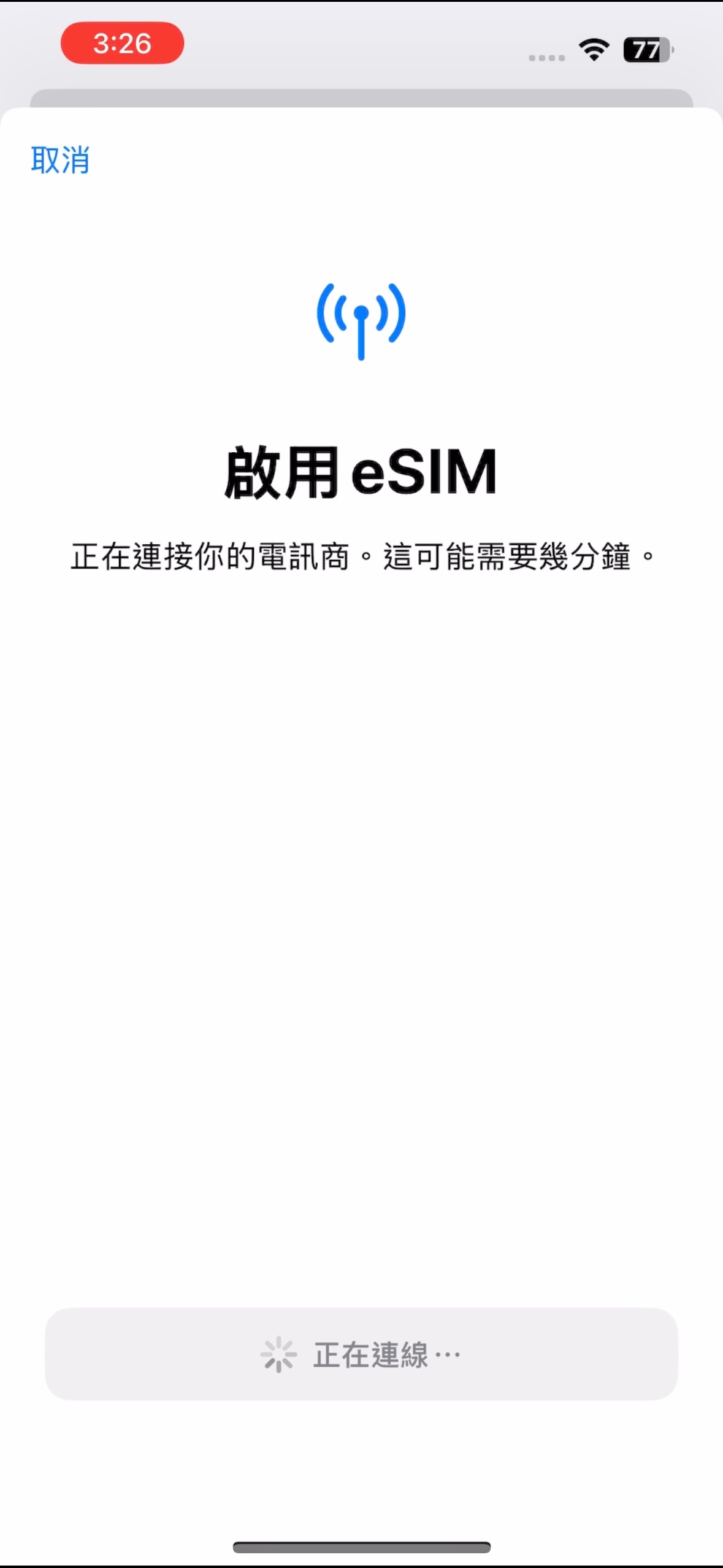 eSIM是什麼？iPhone 17全面擁抱eSIM！2025旅遊必讀eSIM安裝教學、優缺點 | ezone