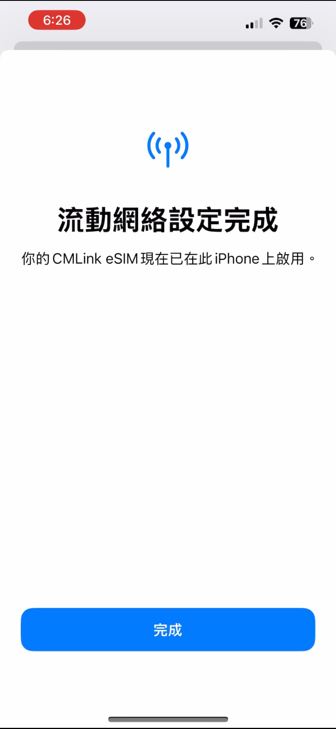 eSIM是什麼？iPhone 17全面擁抱eSIM！2025旅遊必讀eSIM安裝教學、優缺點 | ezone