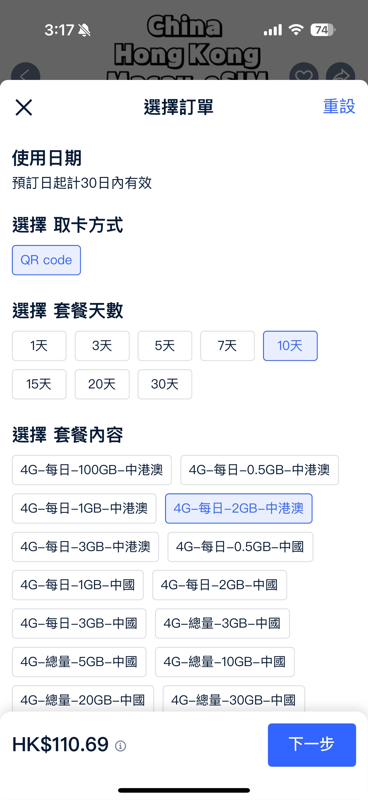 eSIM是什麼？iPhone 17全面擁抱eSIM！2025旅遊必讀eSIM安裝教學、優缺點 | ezone