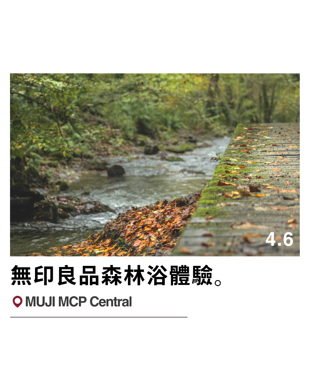 將軍澳新都城無印良品MUJI開幕！8大限定優惠低至$10/增設4大專區 | UHK 港生活