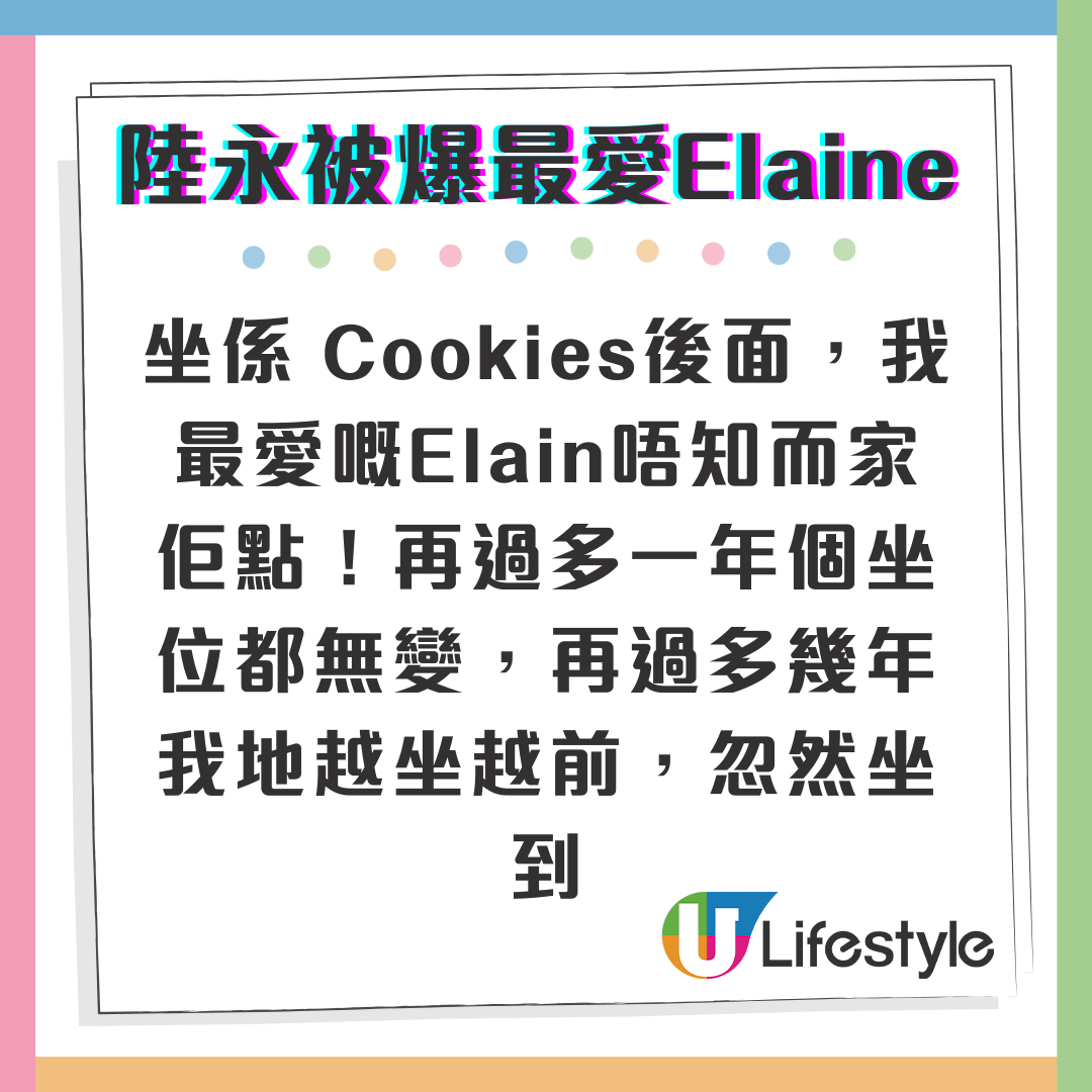 Cookies合體｜農夫陸永被爆曾「最愛」Cookies Elaine 15年前超直接公然表白 | UHK 港生活