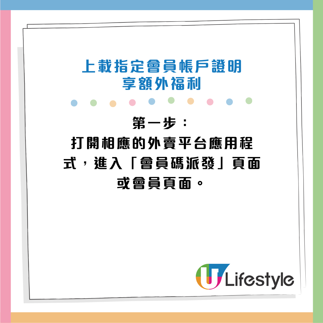 Keeta最新外賣優惠勁減$200！自取限時半價！指定用戶登記額外送$350優惠券 | UHK 港生活