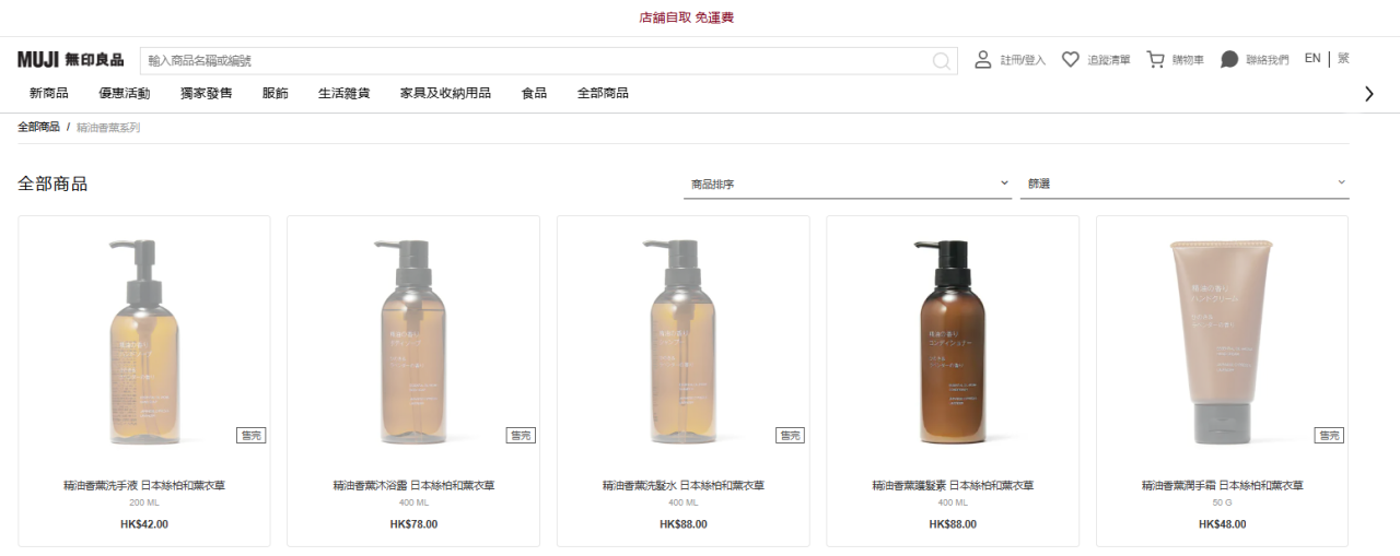 爆紅MUJI系列香薰！大品牌平替的最佳選擇？網民盛讚高CP值！ | ezone