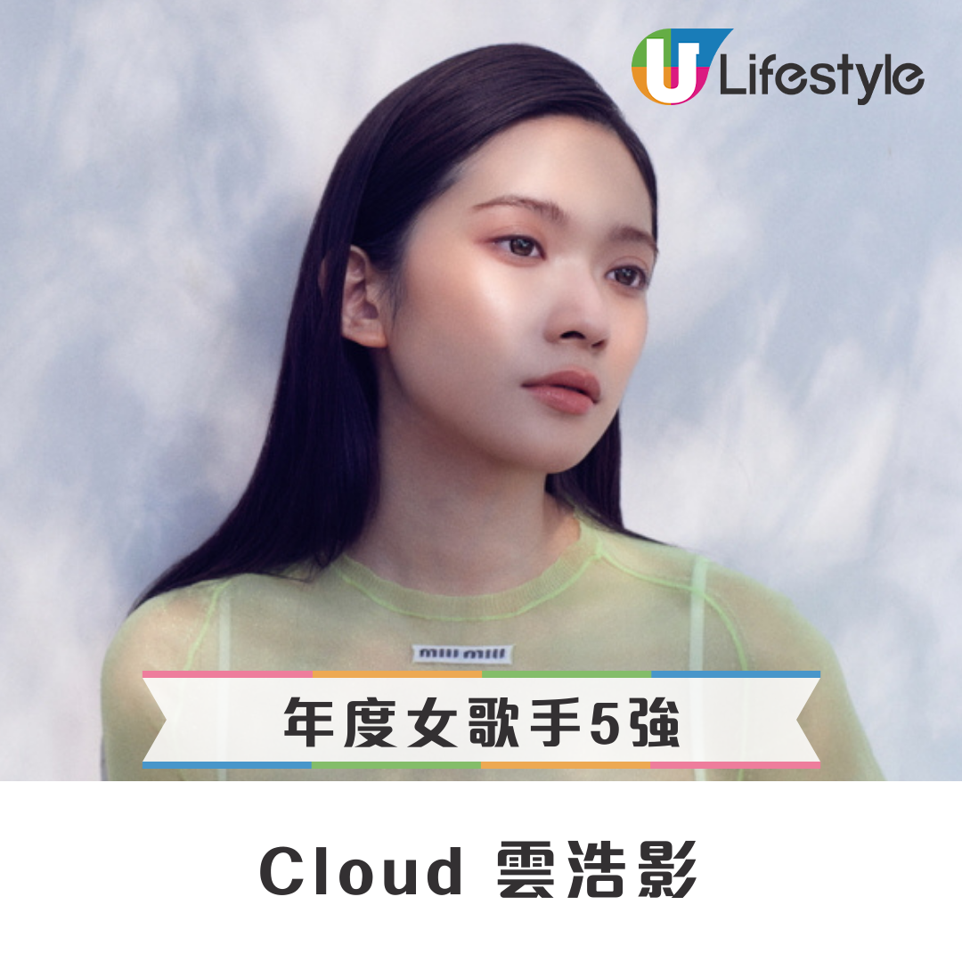 Chill Club頒獎禮2025｜獎項最後5強完整名單/投票日期詳情 當日現場投票定賽果 | UHK 港生活