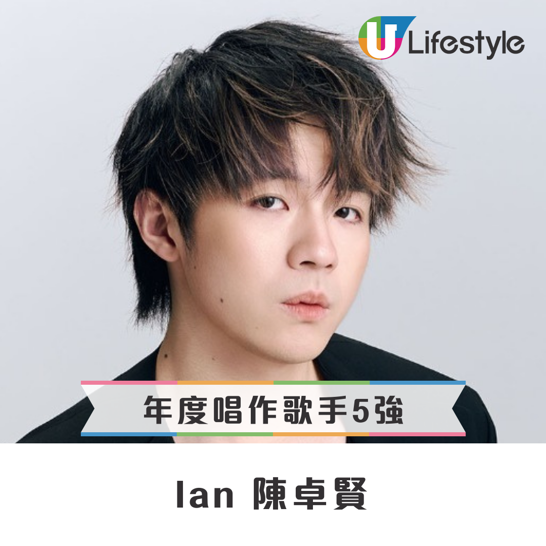 Chill Club頒獎禮2025｜獎項最後5強完整名單/投票日期詳情 當日現場投票定賽果 | UHK 港生活