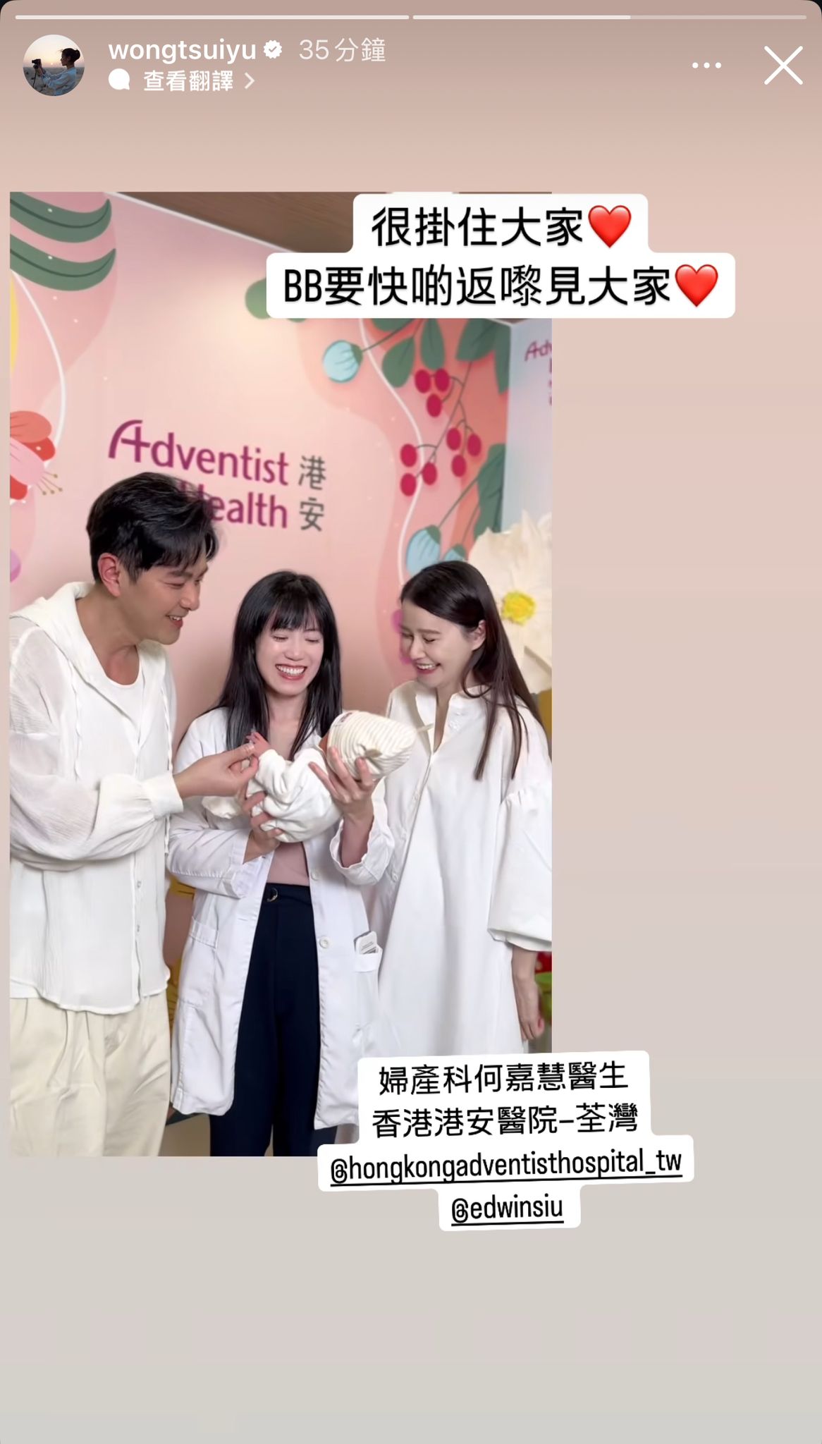 黃翠如產後正面樣首度曝光！新手媽媽公開BB房內貌溫馨滿瀉 | UHK 港生活