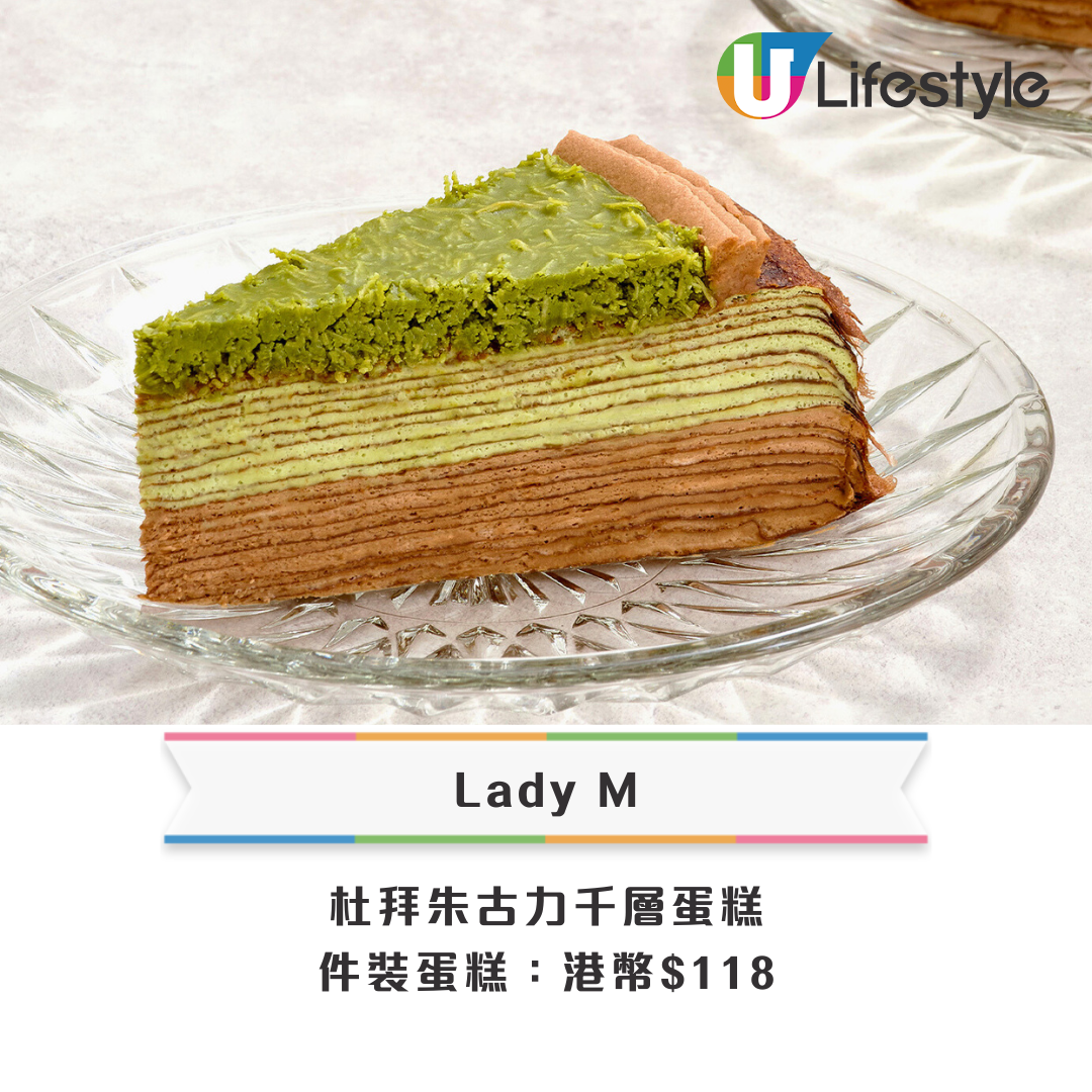 Lady M首推杜拜朱古力開心果千層蛋糕！香港各大分店即將發售 | UHK 港生活