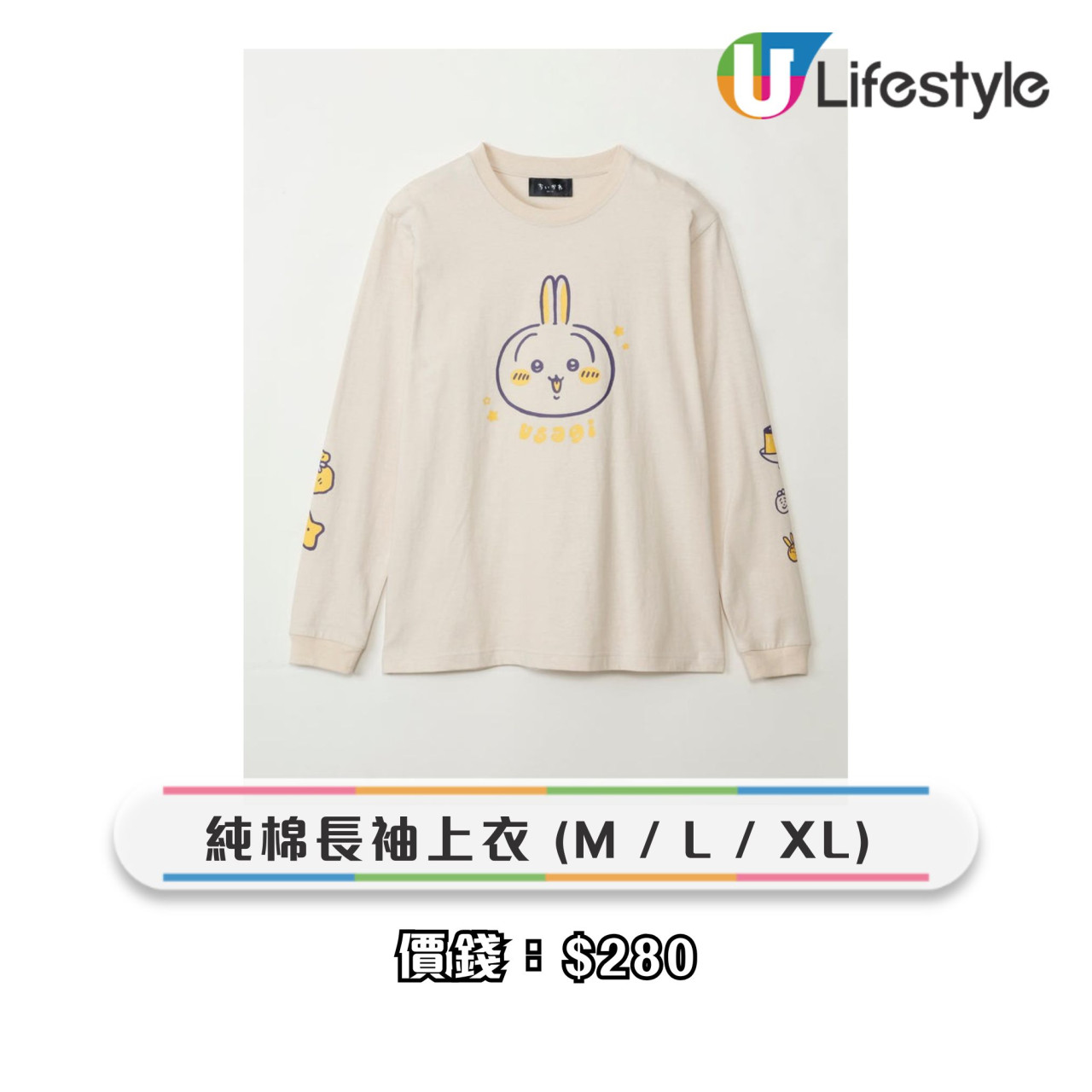 CHIIKAWA香港首間官方期間限定店4月登場！逾400款日本直送精品+3大打卡位 | UHK 港生活