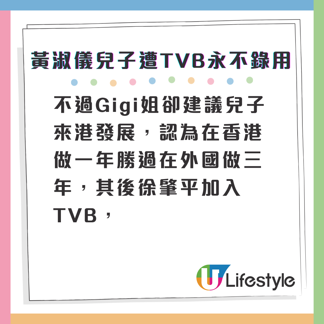 37歲男藝人驚爆遭TVB永不錄用！星二代被媽媽提議回港發展：真係對佢唔住 | UHK 港生活