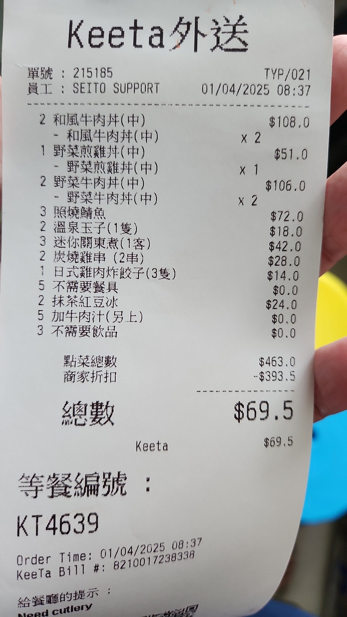 Keeta吉野家全線快閃15折！？和風牛肉飯(中)$8.1／三文魚麵豉湯$1.8／網民:同愚人節無關 | U Food