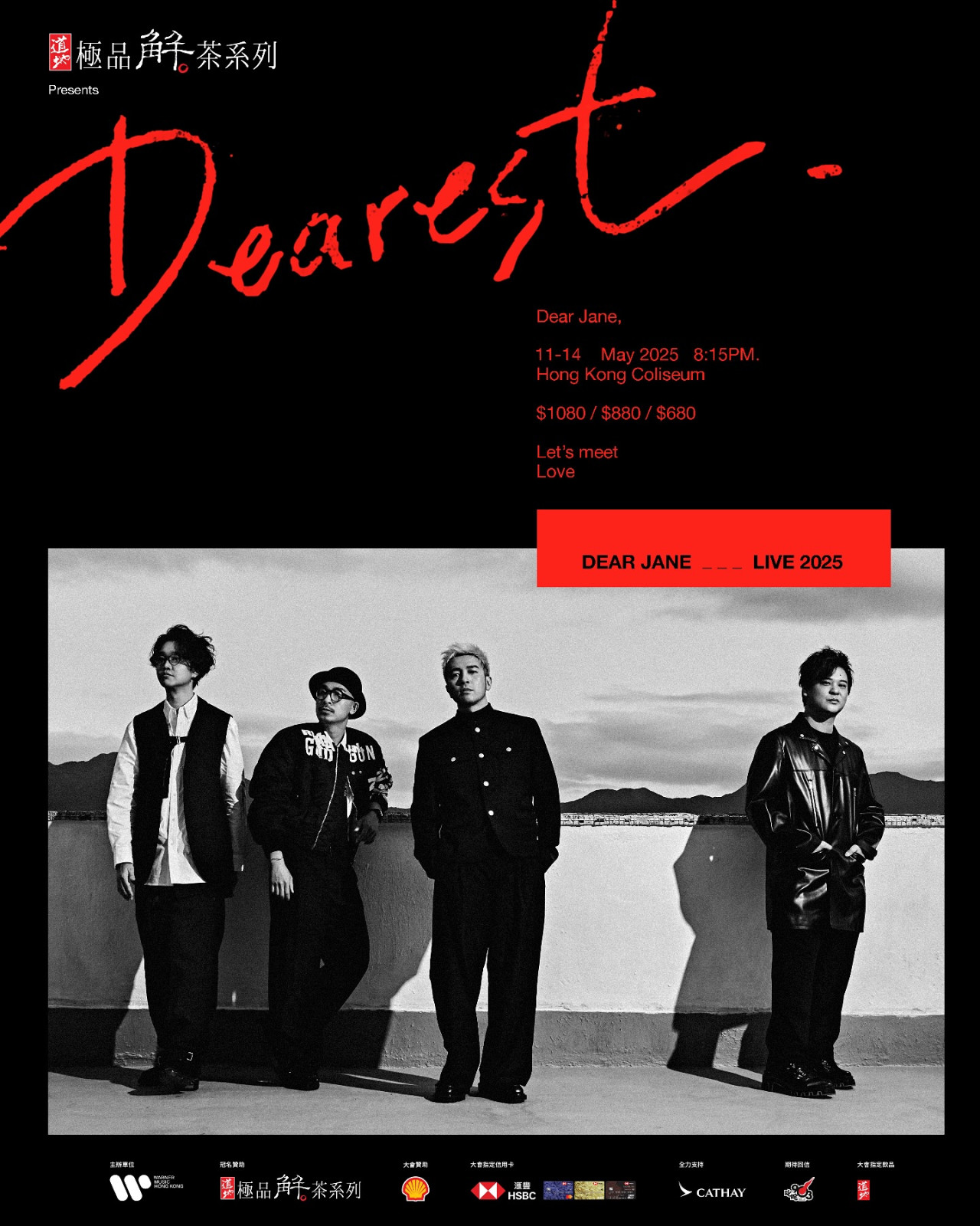 Dear Jane演唱會2025｜4.2於URBTIX公開發售！票價／演出資訊／開售日期／座位表（不斷更新） | UHK 港生活