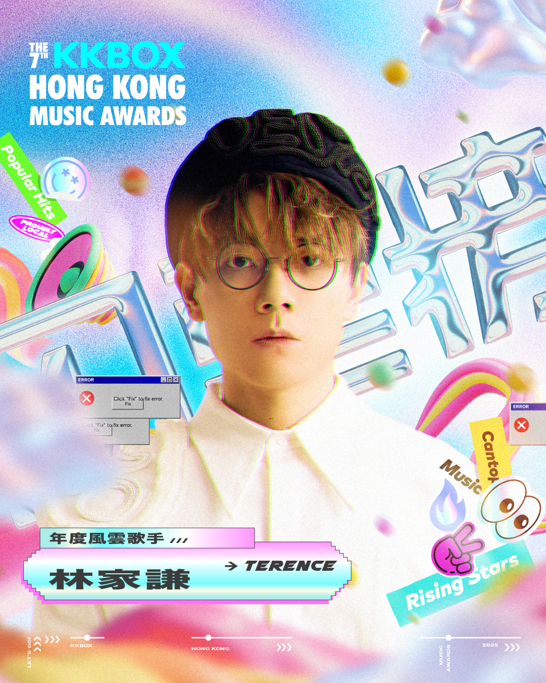 KKBOX香港風雲榜｜第七屆完整得獎名單出爐！林家謙五連奪年度風雲歌手 | UHK 港生活