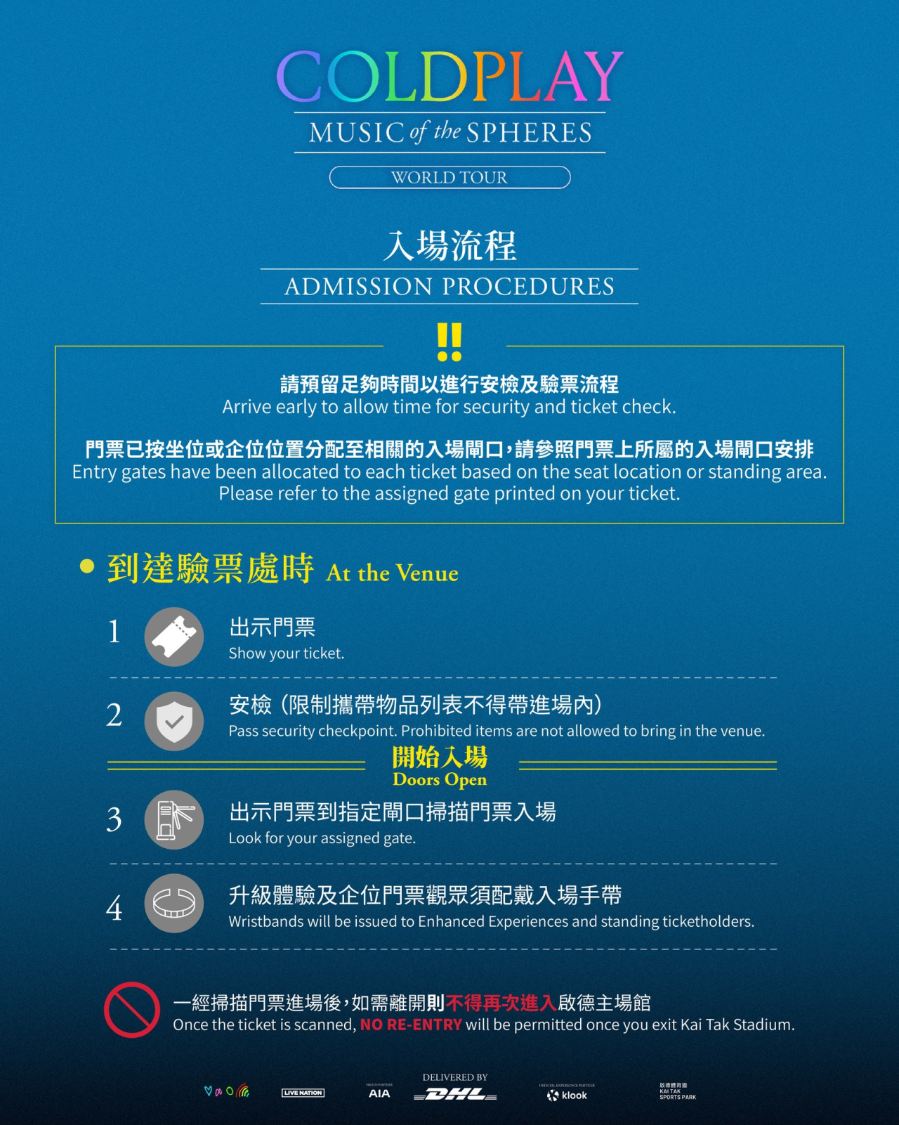 Coldplay香港演唱會懶人包｜一文看清入場時間流程/12項場地限制物品/交通安排 | UHK 港生活