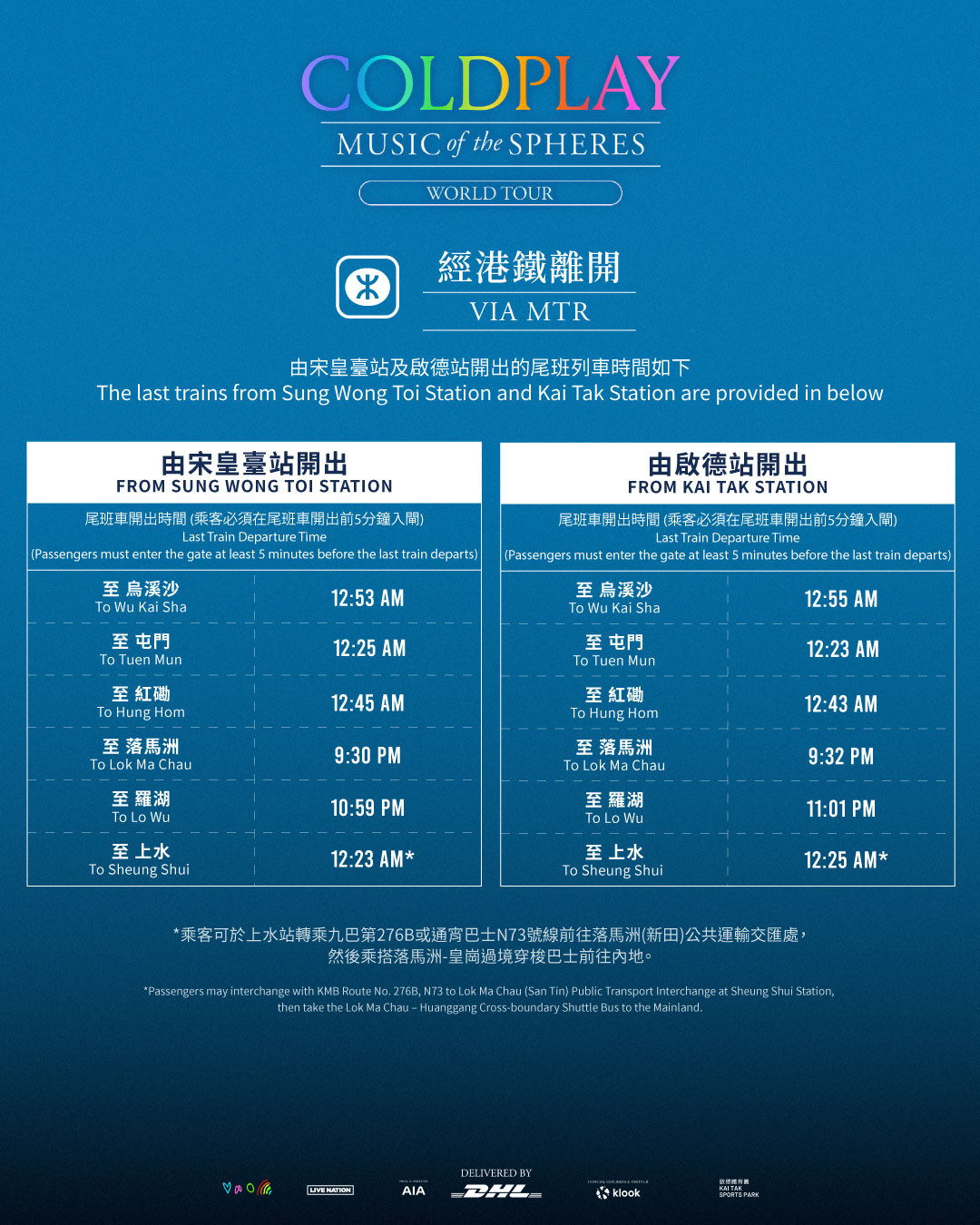 Coldplay香港演唱會懶人包｜一文看清入場時間流程/12項場地限制物品/交通安排 | UHK 港生活