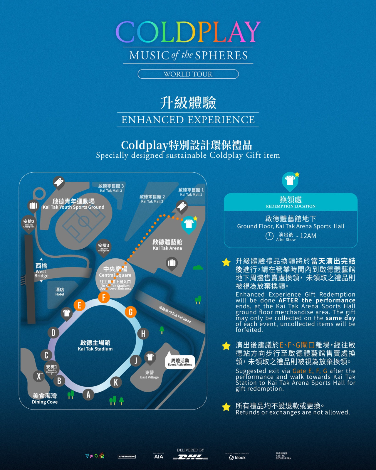 Coldplay香港演唱會懶人包｜一文看清入場時間流程/12項場地限制物品/交通安排 | UHK 港生活